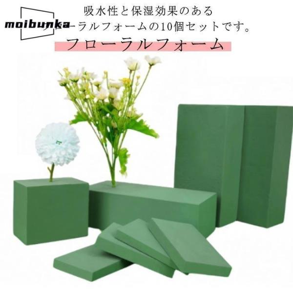 フローラルフォーム 生け花 フローラルフォーム アレンジ アレンジメント 吸水スポンジ 吸水フォーム 20個入 ブリック フラワー 花資材 観葉植物用