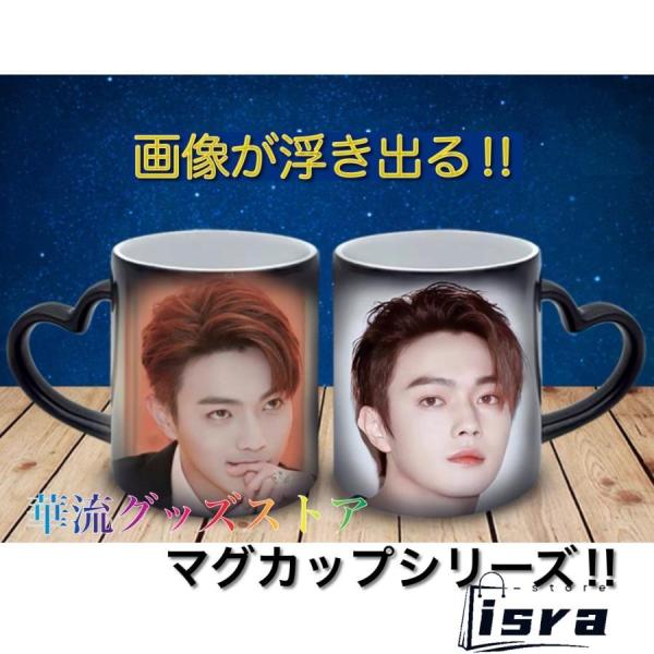 中国俳優「シューカイ(許凱）」のマグカップ！