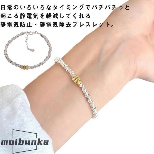 静電気除去 ブレスレット おしゃれ レディース 20cm 磁気ブレスレット 銅製 可愛い チェーン シルバー ゴールド 静電気除去ブレスレット 静電気