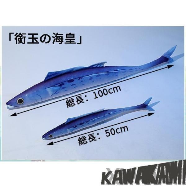 原神　コスプレ　銜玉の海皇　マグロ大剣　両手剣　星4武器　ぬいぐるみ　道具