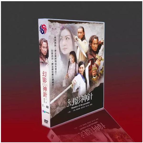 中国ドラマ 時代劇名作『幻影神針』 グレース・ワン（温碧霞）／ユウ・ボー（于波）／楊俊毅／ジョセフィン・（梁小冰）／リー・（李珊珊） 10枚組DVD-BOX