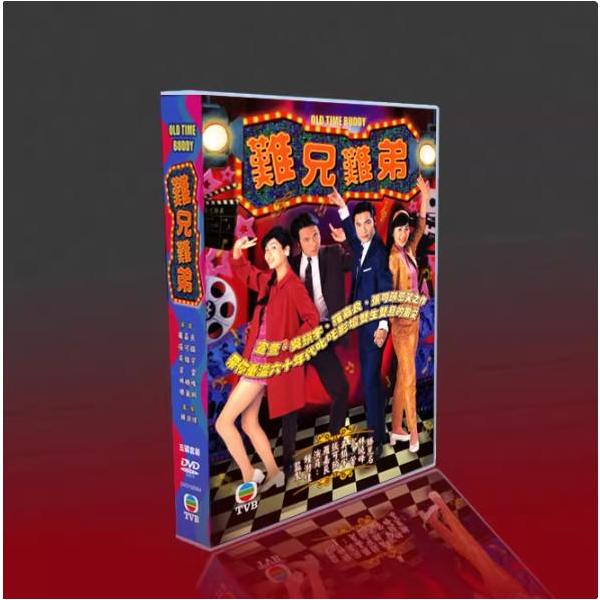 中国ドラマ 古典的香港ドラマ『難兄難弟』 フランシス・ン（呉鎮宇）／ギャロ・ロー（羅嘉良）／ジェシカ・ヘスター（萱萱）／マギー・チョン（張可頤）5枚組DVD