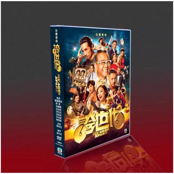 中国ドラマ 古典的香港ドラマ『夸世代』 ボビー・オウヤン（欧〓震?）／モーゼス・チャン（陳豪）／アリ・リー（李佳芯）／ルイス・（張繼聰） 12枚組DVD-9 BOX
