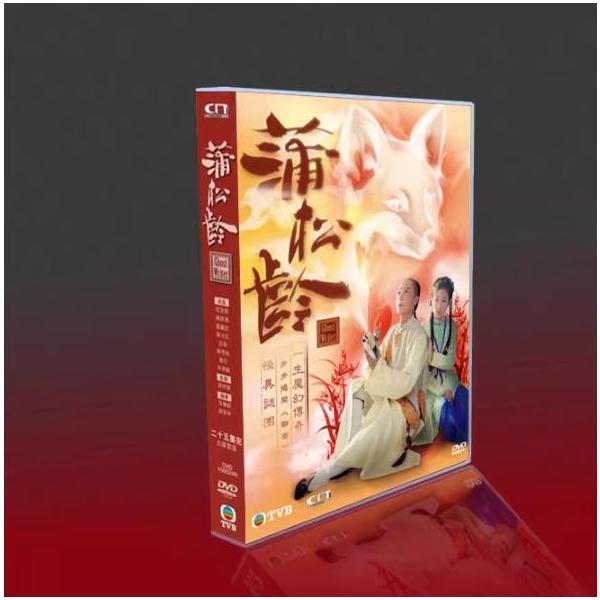中国ドラマ 古典的香港ドラマ『蒲松??聊?奇譚?』（原題：画舫風雲） スティーヴン・マー（馬浚偉）／リンダ・チョン（鍾嘉欣） 5枚組DVD-9 BOX