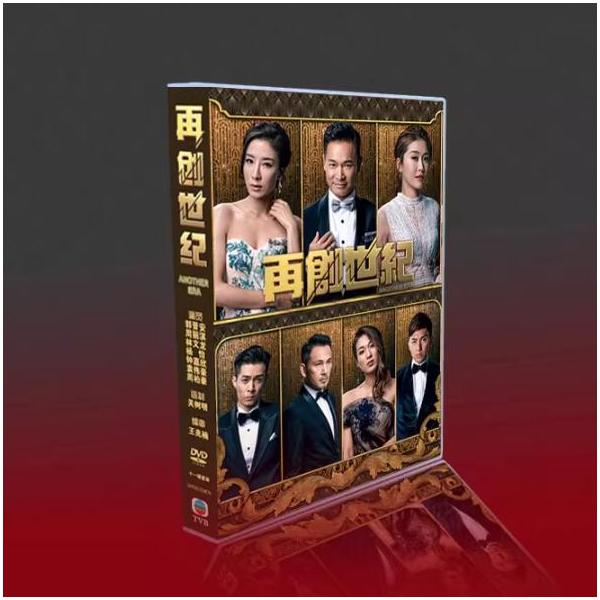 中国ドラマ 古典的香港ドラマ『再創造世紀』 ロジャー・クォック（郭晋安）／ニキ・チョウ（周麗淇）／タヴィア・ヨン（楊怡）11枚組DVD-BOX