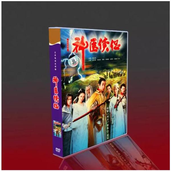 中国時代劇「神医侠??皇帝の女医?」 ヴィンセント・チャオ（趙文卓）/アリッサ・チア（賈静〓）/ガオ・ユユアン（高円円）/（劉雪華） 10枚組DVD-BOX