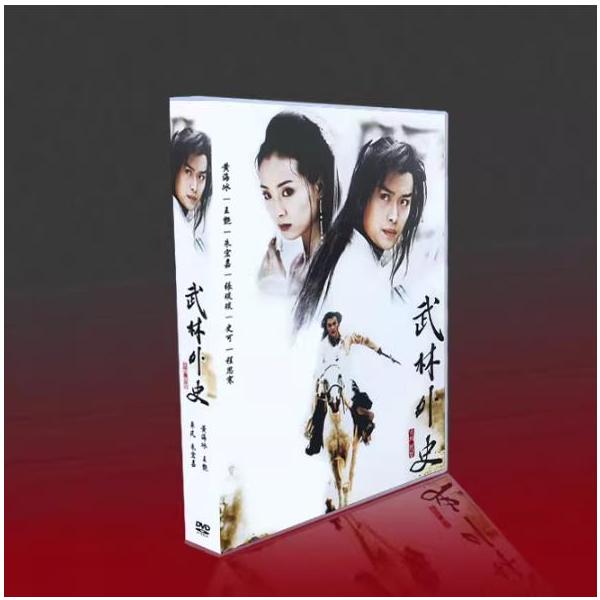 中国ドラマ 古典的名作「武林外史」 黄海冰/王?/張〓〓/朱宏嘉 出演 10枚組DVDボックスセット