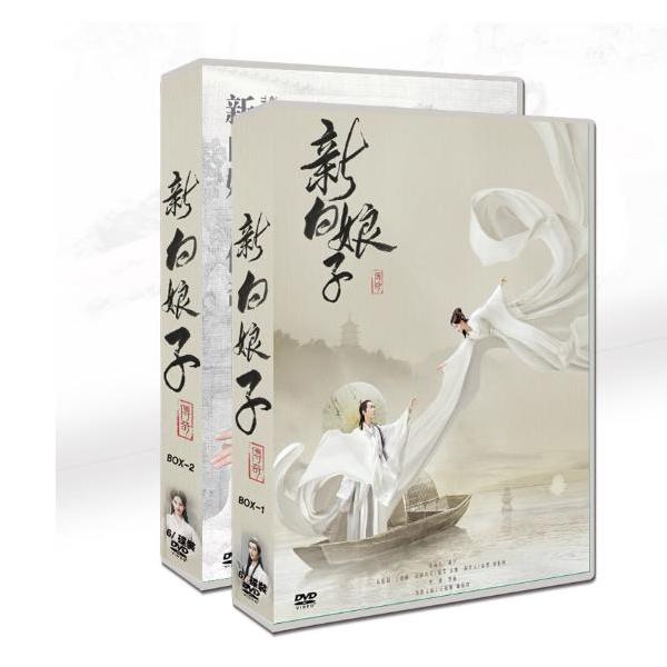 中国テレビドラマ「白蛇伝?縁起の誓い?」 12ディスクDVD-BOX