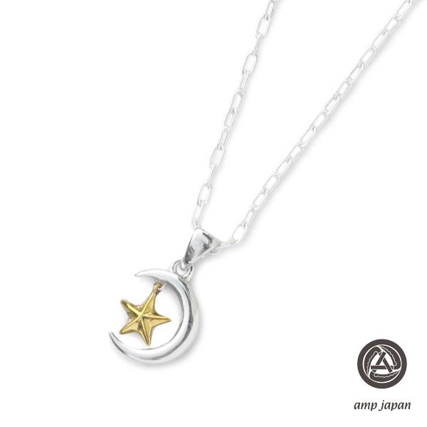 amp japan アンプ ジャパン 【 Moon &amp; Star Necklace [ 17AJK-120 ] ムーン＆スター ネックレス 】[ 正規品 ] ペンダント スターリングシルバー オーバルチェーン チャーム 星 月 銀 ...