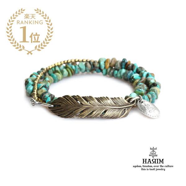 HARIM ハリム 【 3WAY Turquoise Feather BR / [ HRP901TBR ] 】[ 正規品 ] フェザー ブレスレット ブレス ターコイズ シルバー メンズ レディース 【 送料無料 】