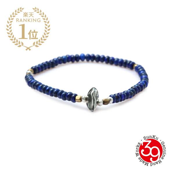 SunKu サンク 39 【 Lapis 1 Roll Bracelet ラピス 1連 ブレスレット / [ SK-151 ] 】[ 正規品 ] シルバー ブラス ゴールド ブルー 真鍮 青 銀 金 天然石 宝石 メンズ レディース