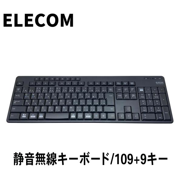 メーカー：エレコム(ELECOM)型番：TK-FDM116Sキー配列：109キー+9キー 日本語配列 メンブレゾン接続：無線（USBレシーバー）※静音キーボード※キーボードのみです。マウスはありません。(1)中古品の為、文字消えやテカリ/本...