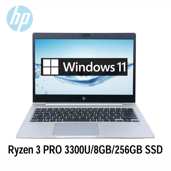 ★メーカー: HP(エイチピー)★モデル名: EliteBook 745 G6★型番: 8MM57PA#ABJ★液晶: 14型 1920x1080 フルHD 非光沢液晶★CPU: Ryzen 3 PRO 3300U @2.1GHz★メモリー...