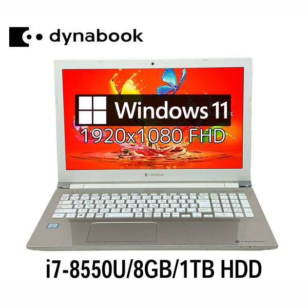 ★メーカー: 東芝 dynabook★モデル名: P2-T6MB-EG★型番: P2T6MBEG★液晶: 15.6型 1920x1080フルHD 光沢液晶★CPU: Core i7-8550U @1.80GHz★メモリー: 8GB★記憶装置...