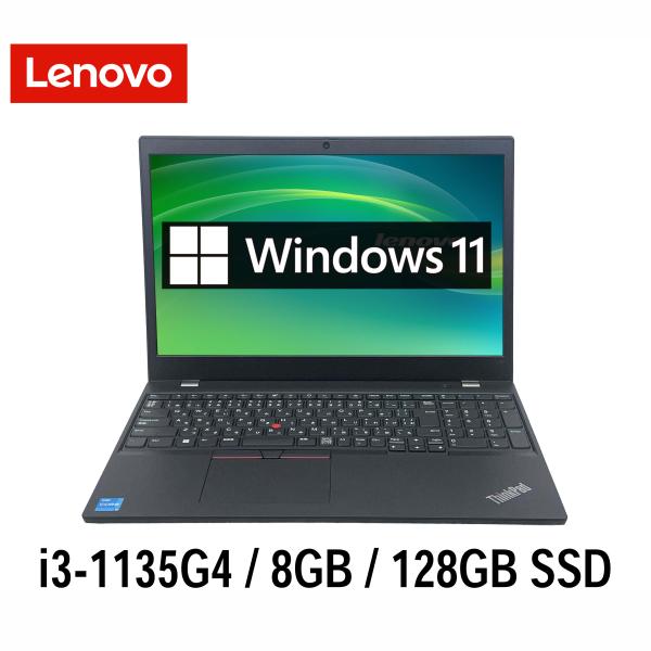 ★メーカー: Lenovo(レノボ)★モデル名: ThinkPad L15 Gen 2★型番: 20X4★液晶: 15.6型 1366x768 HD 非光沢液晶★CPU: i3-1135G4 @GHz★メモリー: 8GB★記憶装置: 128...