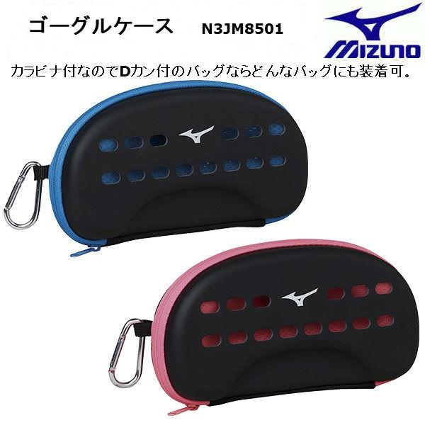 品番　　　N3JM8501 商品名　　ゴーグルケースL　本体価格　￥1,900    カラー　　27：ブラック×ブルー　　64：ブラック×ピンクサイズ　　約L20×W4×H10cm素材　　　表：EVA 　　中材：ポリエステル 容量　　　ゴー...