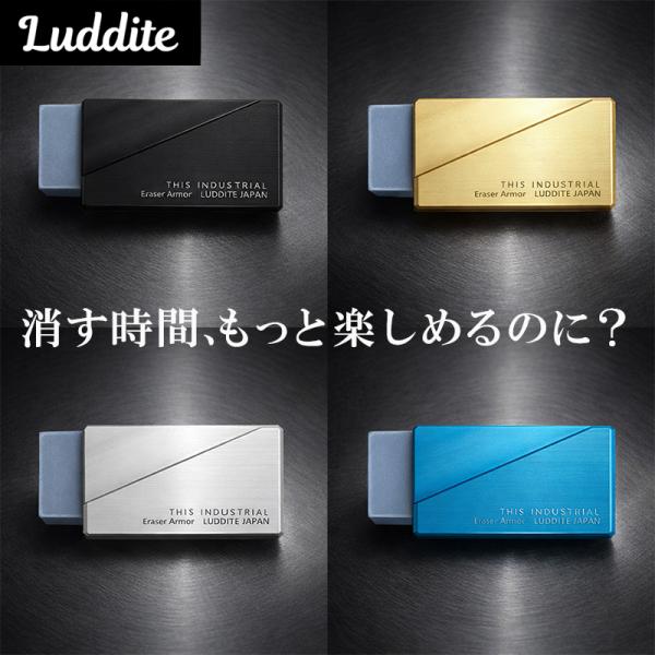 関連ワードラダイト 消しゴム ケース 消しゴムアーマー THIS INDUSTRIAL Eraser Armor 文房具 筆記具 ギフト プレゼント 贈り物 誕生日 入学祝い 卒業祝い 就職祝い 父の日 母の日 クリスマス バレンタイン ホ...
