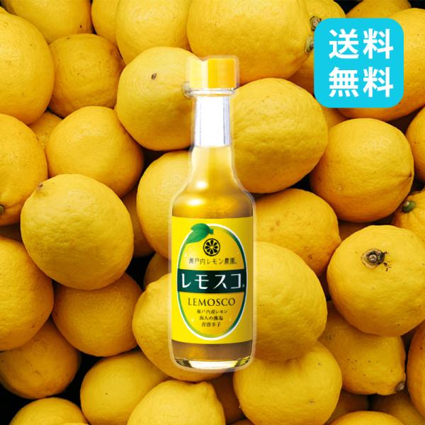 大人気のレモスコです。お得な本数1、3、5本と選べるセットです。・広島県産レモンを全国に広めたいという想いから生まれました。・レモンの果汁と皮、酢、唐辛子、藻塩をブレンドして調味料にしました。・料理に数滴かけるだけで後をひくおいしさになりま...