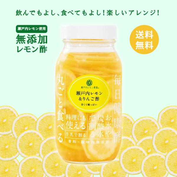 関連キーワード瀬戸内レモン農園 瀬戸内レモン＆りんご酢 820g 飲む酢 リンゴ酢 国産 レモン酢 無添加 希釈 ダイエット ドリンク 美容 健康 5倍希釈 広島レモン ヤマトフーズ クエン酸 ビタミンC 割材 炭酸割り 内祝い ギフト お...
