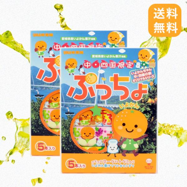 忙しい毎日からちょっと抜け出して、瀬戸内のきらめく景色を旅しませんか？「ぷっちょ いよかん」は、そんな特別な時間をギュッと詰め込んだ、とっておきのご褒美です。瀬戸内の温かい太陽をいっぱいに浴びた、愛媛県産のいよかん果汁を贅沢に使用。封を開け...