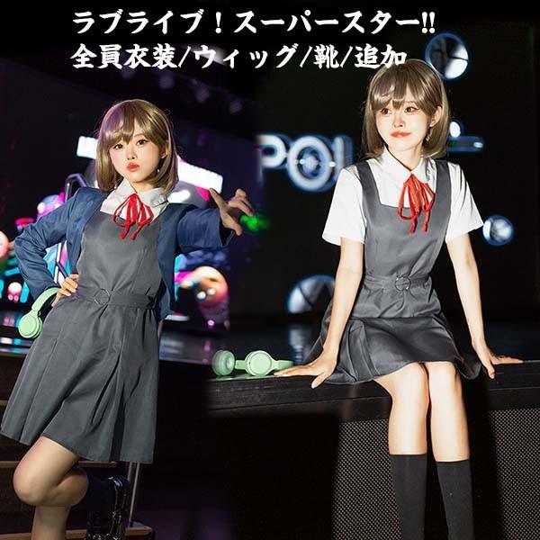 [ セット内容 ]コート/ワンピース/シャツ/リボン/ベルト/靴下「ウィッグ」オプション料金：別途2880円。「靴22.5~25.0」オプション料金：別途2860円。(記載のないアクセサリー、小物等は付属しません)[ カラー ]桜小路 きな...