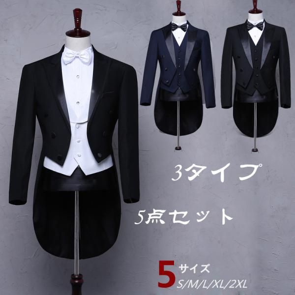 [ セット内容 ]ジャケット/ズボン/蝶タイ/ベスト/カマーベルト「シャツ(ブラックorホワイト)」オプション料金「記載のないアクセサリー、小物等は付属しません」[ カラー ]ブラックA/ブラックB/ネイビー[ 素材 ]ポリエステルなど[サ...