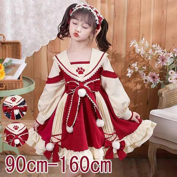 [ セット内容 ]ワンピース/髪飾り（記載のないアクセサリー、小物等は付属しません）[ カラー ]レッド/ネイビー[ 素材 ]ポリエステル[ サイズ ](cm)90/100/110/120/130/140/150/160※ご注意：詳しいサイ...