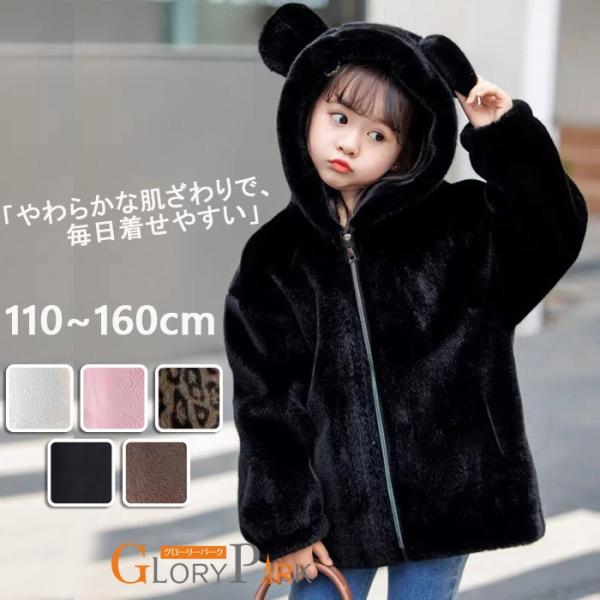 [ セット内容 ]ボアパーカー「記載のないアクセサリー、小物等は付属しません」[ カラー ]アイボリー/ピンク/ブラック/ブラウン/レオパード柄[ 素材 ]フェイクファー│ポリエステル[ サイズ ](cm)110/バスト88　肩幅44　着丈...