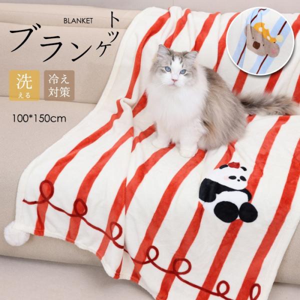 [ セット内容 ]ブランケット「記載のないアクセサリー　小物等は付属しません」[ カラー ]パンダ/コアラ[ 素材 ]ポリエステル│コットン[ サイズ ](cm)100*150※表記寸法と実寸値の多少の誤差はご容赦ください。 ブランケット ...