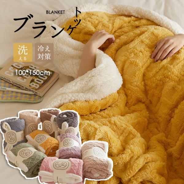 [ セット内容 ]ブランケット「記載のないアクセサリー　小物等は付属しません」[ カラー ]グリーン/ブルー/イエロー/ライトブラウン/ベージュ/パープル/ピンク/グレー/ブラウン[ 素材 ]ポリエステル│コットン[ サイズ ](cm)10...
