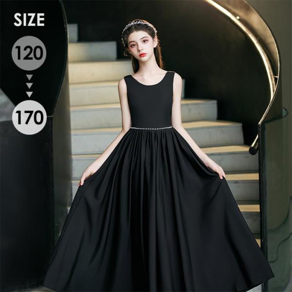 [ セット内容 ]ドレス「記載のないアクセサリー、小物等は付属しません」[ カラー ]ブラック[ 素材 ]シフォン[ サイズ ](cm)120cm/バスト64　ウエスト58　ドレス丈93130cm/バスト68　ウエスト61　ドレス丈1031...