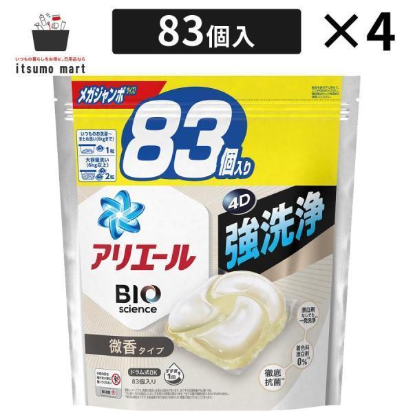 商品リニューアルにつき、パッケージが異なる場合がございます。アリエール ジェルボール4D 微香 詰め替え 83個×4袋（計332個）。ケース販売でお得。