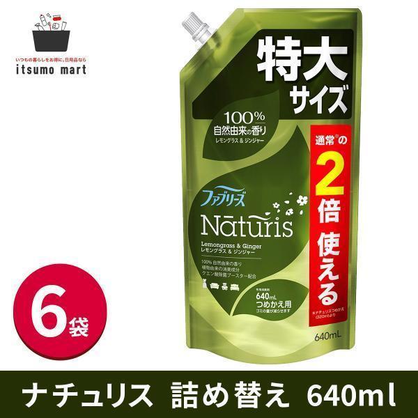 商品リニューアルにつき、ご注文いただくタイミングによっては、異なるパッケージと香りと商品名でのお届けとなる場合がございます。