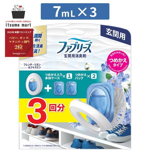商品リニューアルにつき、ご注文いただくタイミングによっては、異なるパッケージと香りと商品名でのお届けとなる場合がございます。