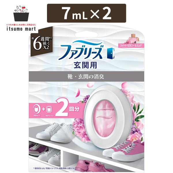 商品リニューアルにつき、ご注文いただくタイミングによっては、異なるパッケージと香りと商品名でのお届けとなる場合がございます。