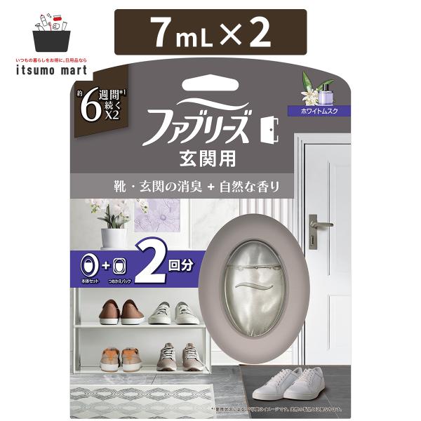 商品リニューアルにつき、ご注文いただくタイミングによっては、異なるパッケージと香りと商品名でのお届けとなる場合がございます。
