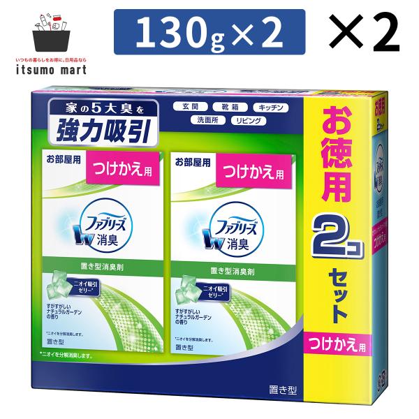 商品リニューアルにつき、ご注文いただくタイミングによっては、異なるパッケージと香りと商品名でのお届けとなる場合がございます。