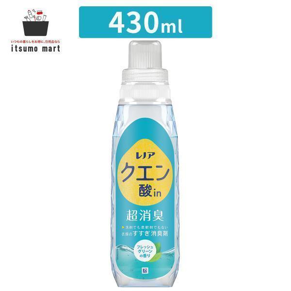 商品リニューアルにつき、ご注文いただくタイミングによっては、異なるパッケージと香りと商品名でのお届けとなる場合がございます。＼店長おすすめポイント／■100日分の蓄積ニオイをはがし取る*！洗剤でも漂白剤でも柔軟剤でもない、衣類のすすぎ消臭剤...