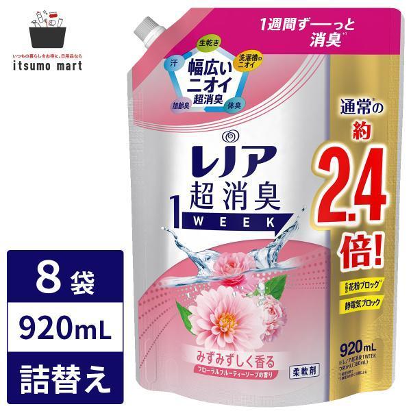 商品リニューアルにつき、ご注文いただくタイミングによっては、異なるパッケージと香りと商品名でのお届けとなる場合がございます。