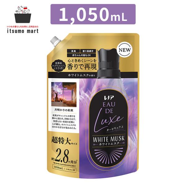 商品リニューアルにつき、ご注文いただくタイミングによっては、異なるパッケージと香りと商品名でのお届けとなる場合がございます。