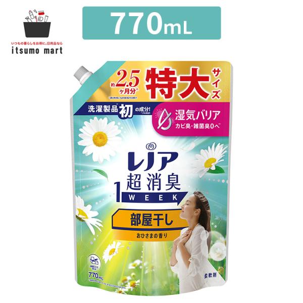 商品リニューアルにつき、ご注文いただくタイミングによっては、異なるパッケージと香りと商品名でのお届けとなる場合がございます。