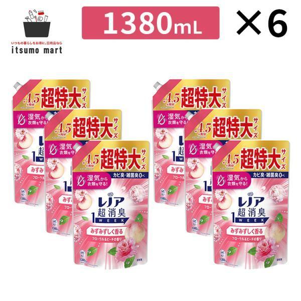 商品リニューアルにつき、ご注文いただくタイミングによっては、異なるパッケージと香りと商品名でのお届けとなる場合がございます。