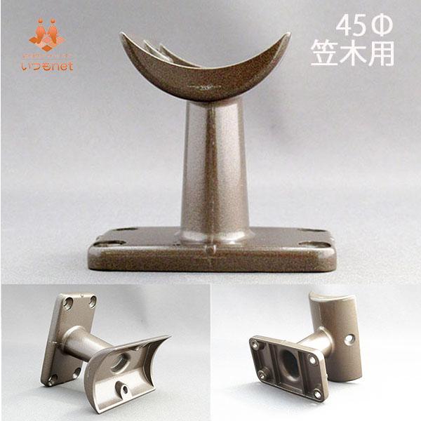 ■商品名■【ブラケット・手すり金具】笠木取り付け 手すり金具 ブラケット　角型 45Ф寸法：取付座　56mm×33mm奥行：45mmビスピッチ：22mm×46mm付属品：取付用ビス※こちらの商品のカラーは【ブロンズ】です。モニタや環境により...