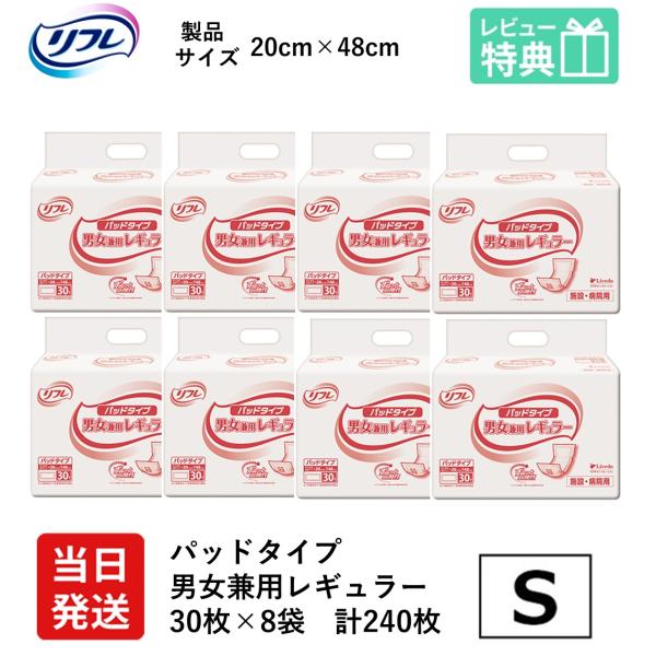 紙おむつ 紙おむつ 大人用 紙おむつ パッド 尿とりパッド 尿取パッド 介護用 おむつ おむつ 大人 おむつ 大人用　おむつ 介護 男性 女性