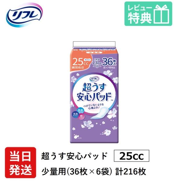 「介護大人用 紙おむつ通販専門店」は、病院や介護施設で実際に使われている「プロ仕様・業務用」のアイテムばかりを取りそろえたお店です超うす1.3mmで、つけていないような心地よさ！この薄さで確かな機能性を実感していただけます。●超うすなのに、...