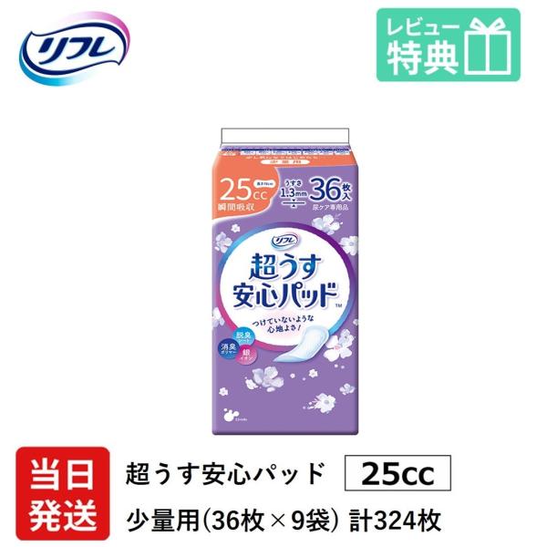 「介護大人用 紙おむつ通販専門店」は、病院や介護施設で実際に使われている「プロ仕様・業務用」のアイテムばかりを取りそろえたお店です超うす1.3mmで、つけていないような心地よさ！この薄さで確かな機能性を実感していただけます。●超うすなのに、...