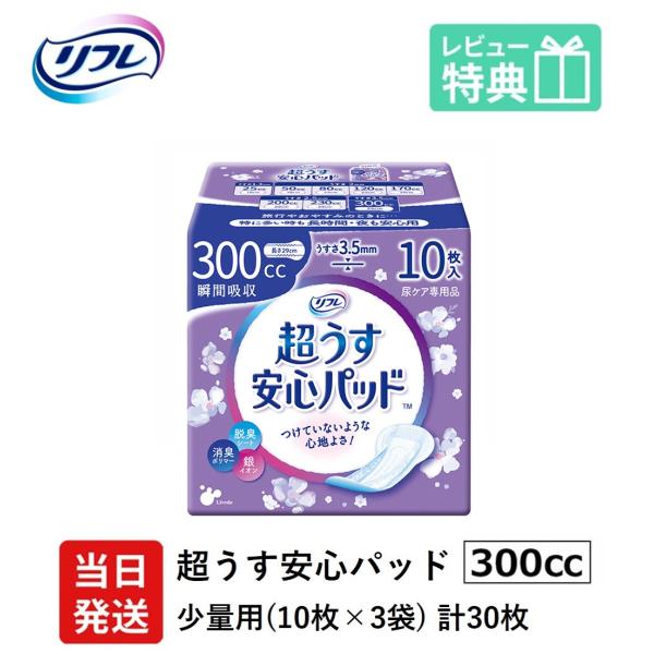 「介護大人用 紙おむつ通販専門店」は、病院や介護施設で実際に使われている「プロ仕様・業務用」のアイテムばかりを取りそろえたお店です超うす3.5mmで、つけていないような心地よさ！この薄さで確かな機能性を実感していただけます。●超うすなのに、...