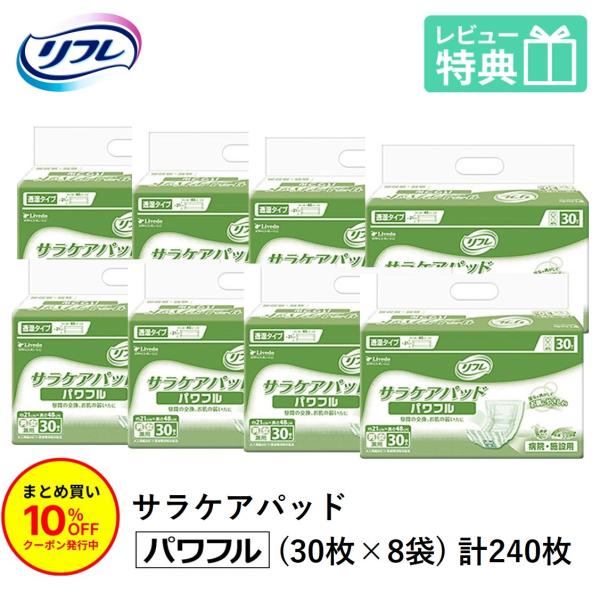 尿とりパッド 紙おむつ 紙おむつ 大人用 紙おむつ パッド 尿取パッド 介護用 おむつ おむつ 大人 おむつ 大人用　おむつ 介護 男性 女性　kw= padtype other
