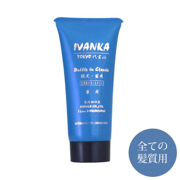 健康な頭皮から美しい髪は生まれます。美しさにこだわる大人のスカルプトリートメント。「薬用・無添加・無着色・無香料」