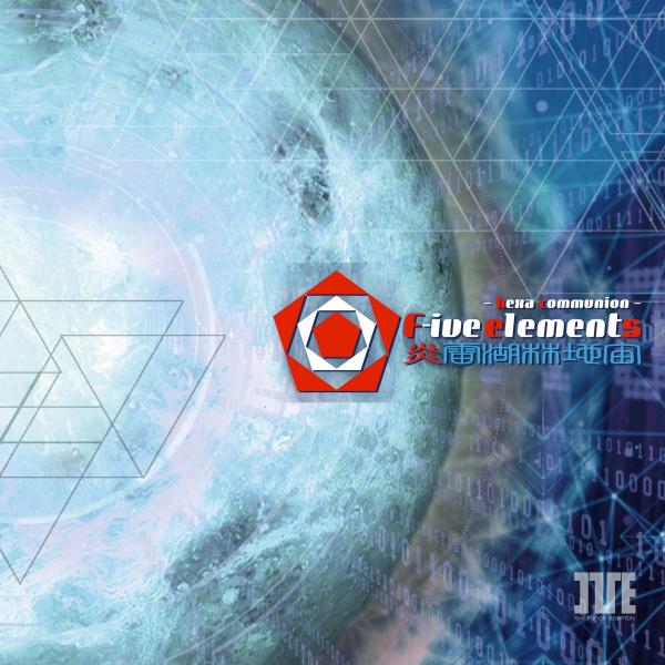 【発売日：2019年12月28日】F-ive elements - hexa communion - (全12曲 instrumental 含)vocal: IKU / RINA / 佐藤アスカ / LeinaGuest vocal: 北沢...